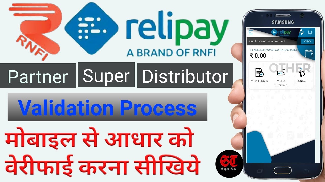 how to aadhar verification in rnfi retailer | rnfi retailer id ...