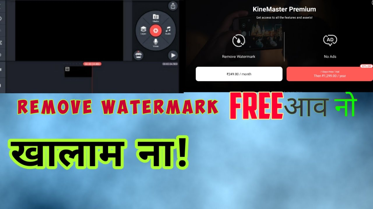 how to remove kinemaster watermark free | apk 2021| kinemaster ka logo ...