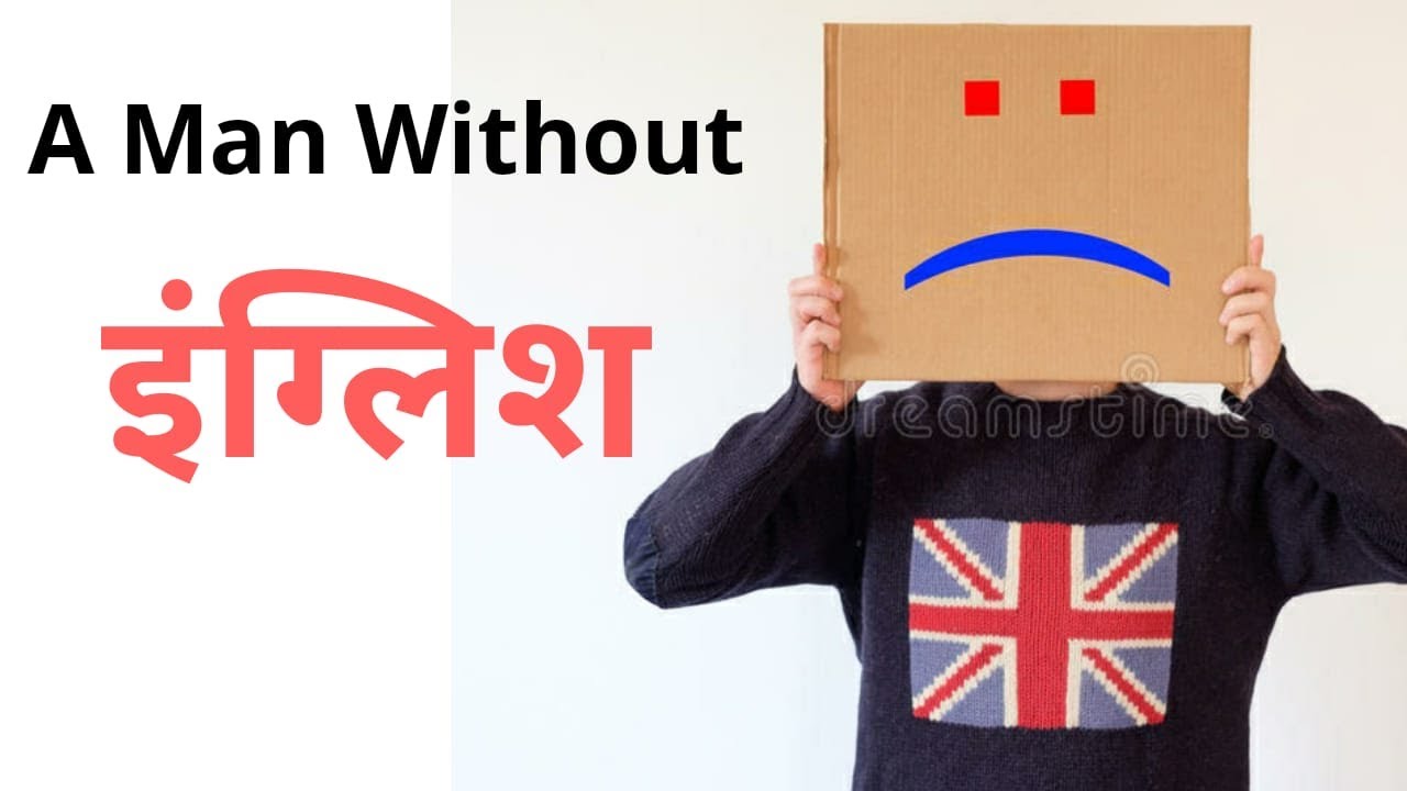 A Man Without English | spoken English | - YouTube