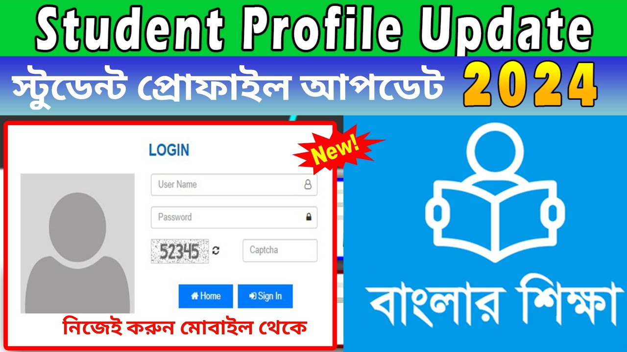 Student Profile Update 2024 || Student Profile Update in Banglar Shiksha Portal 2024 - YouTube