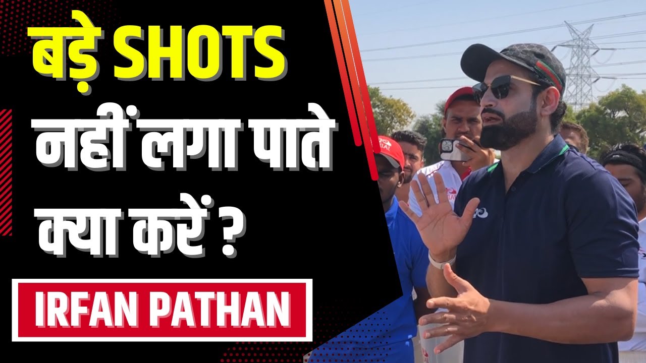 Best Technique to hit big shots by Irfan pathan ! Cap jaipur ! Cricket ...