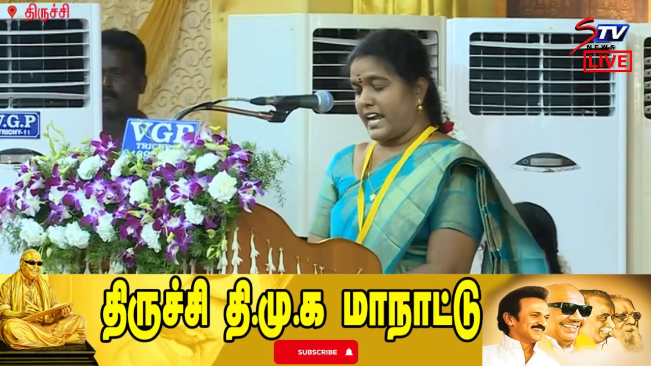 DMK Valarmathi chinaraj Speech at திருச்சி மாவட்ட திமுக மாநாட்டு |MK ...
