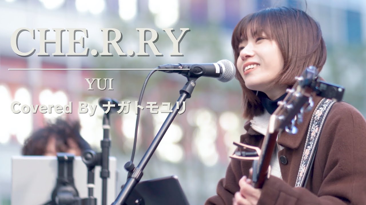 【新宿】CHE.R.RY(YUI)/ナガトモユリ【路上ライブ】 - YouTube