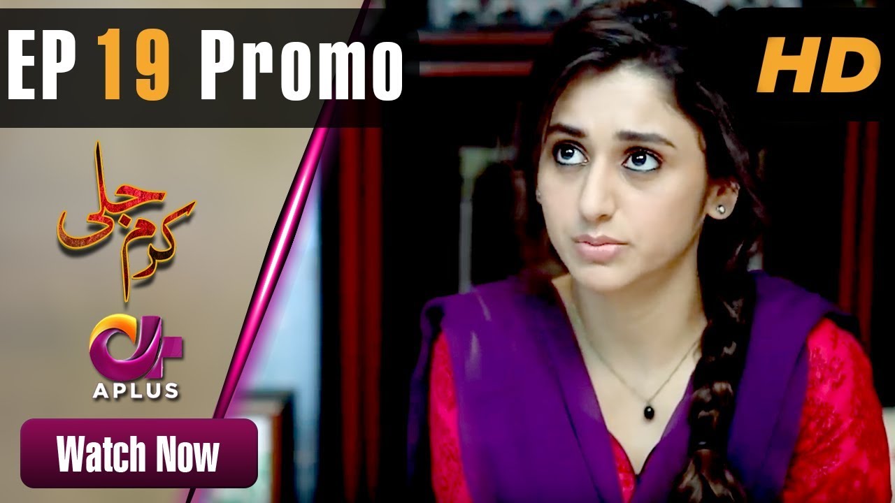 Pakistani Drama | Karam Jali - Episode 19 Promo | Aplus Dramas | Daniya ...