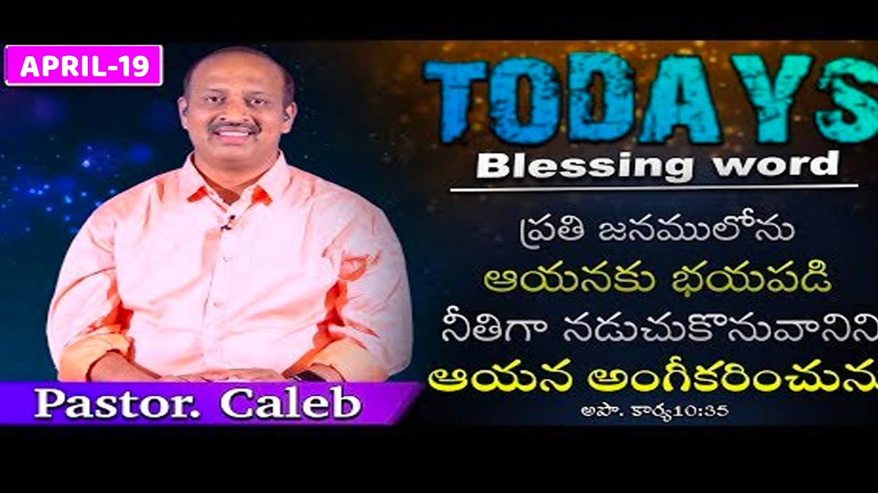 Motivational Devotions | 19-08-2021 | Pastor Caleb | Importance of ...