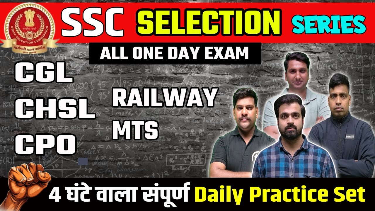 SSC Selection Series || complete practice set 03 || Math / Reasoning ...