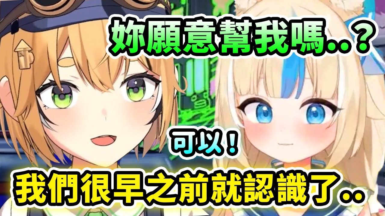 Dooby分享原來Saba有幫忙自己的演唱會歌曲？之前兩人就有在聊天已經認識了一段時間了💙💛【Dooby】【Vtuber 中文精華 ...