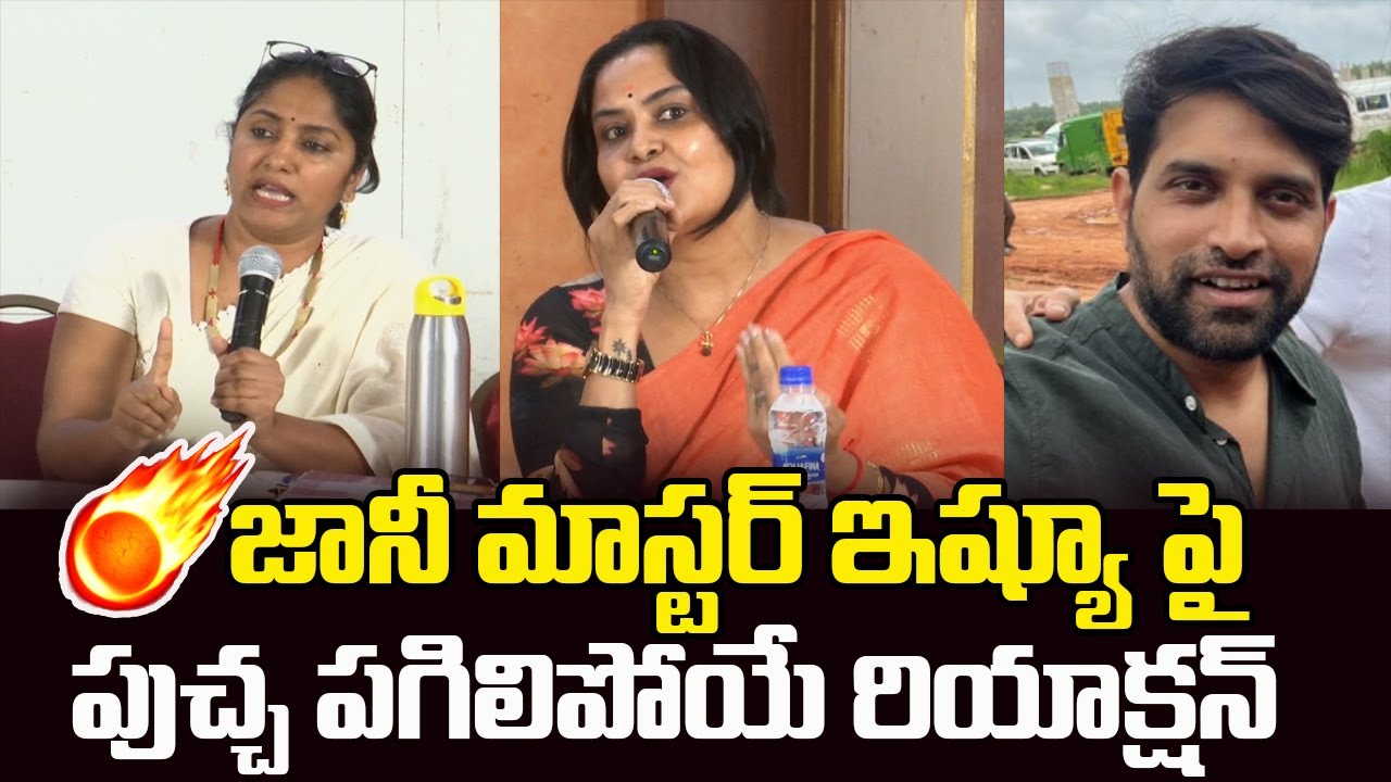Pragathi And Jansi Reaction On Choreographer Jani Master Issue | Jani ...