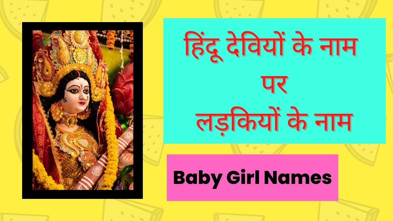 Baby girl names| Hindu Naam |Beautiful Names - YouTube