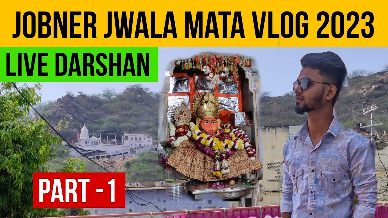 Jwala Mata Mandir Jobner Vlog | Live Darshan | PART- 1 | Jobner Mata ...