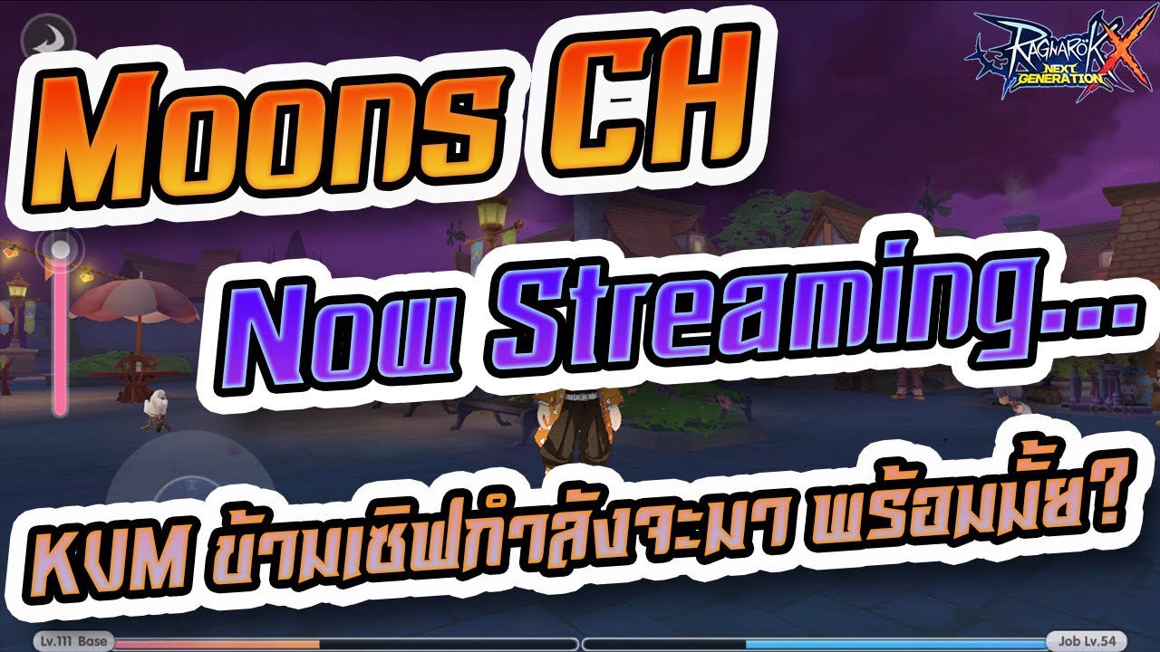 Moons CH Streaming EP.8 - KVM ข้ามเซิฟ/WOC3 พร้อมมั้ย? - YouTube