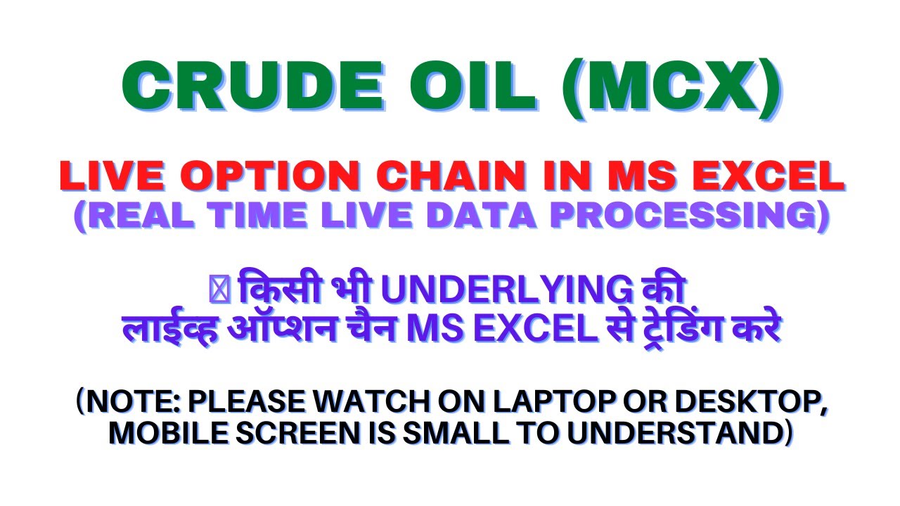 Trading with Crude Oil Live option chain in excel 👍 लाईव्ह ऑप्शन चैन ms ...