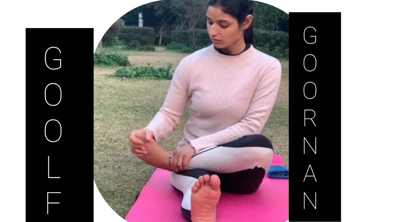 Goolf Ghoornan (ankle crank) For Beginners Pawanmuktasana Part 1 - YouTube