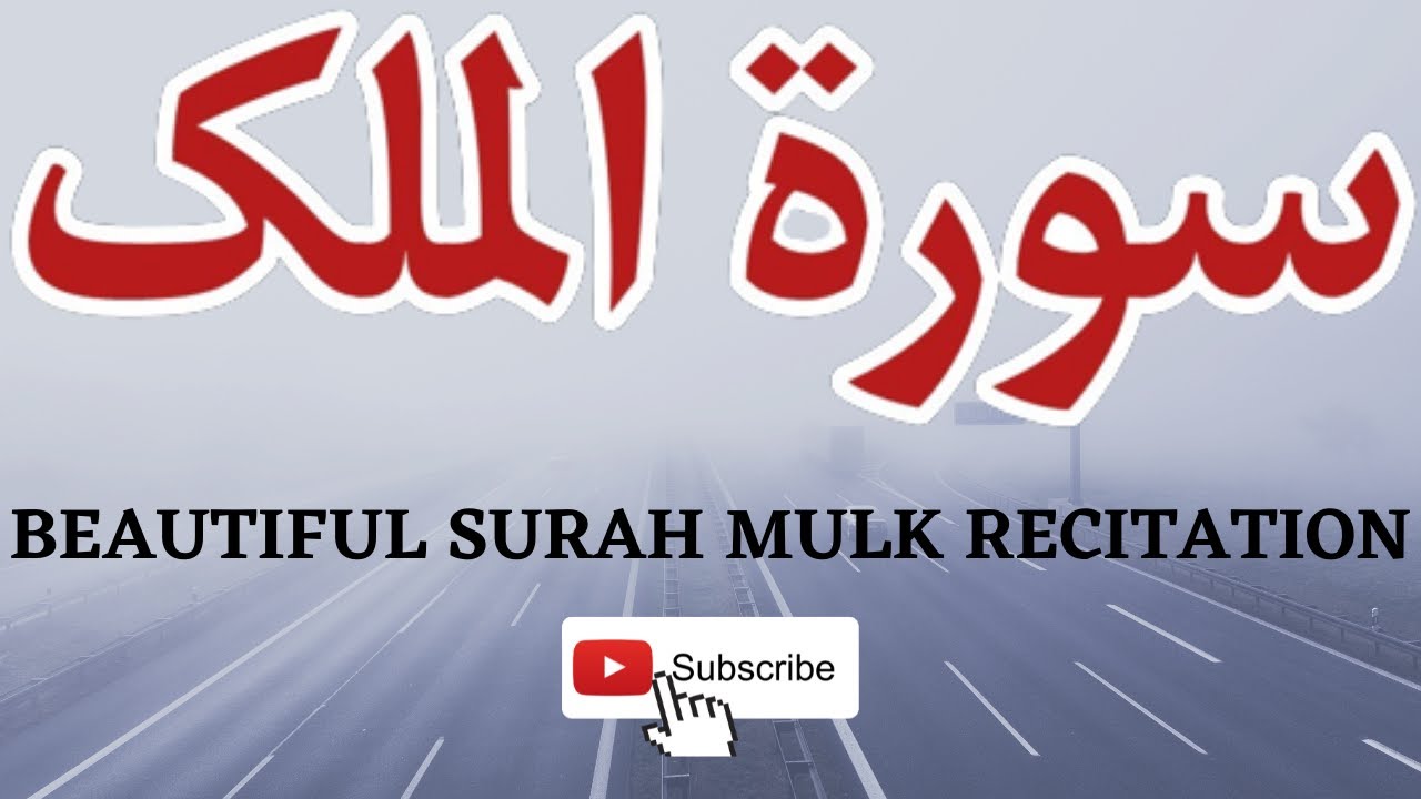 Surah Al MULK | سورۃ الملك (The Kingdom) | Thabaraka | AL Mulk Full (HD ...