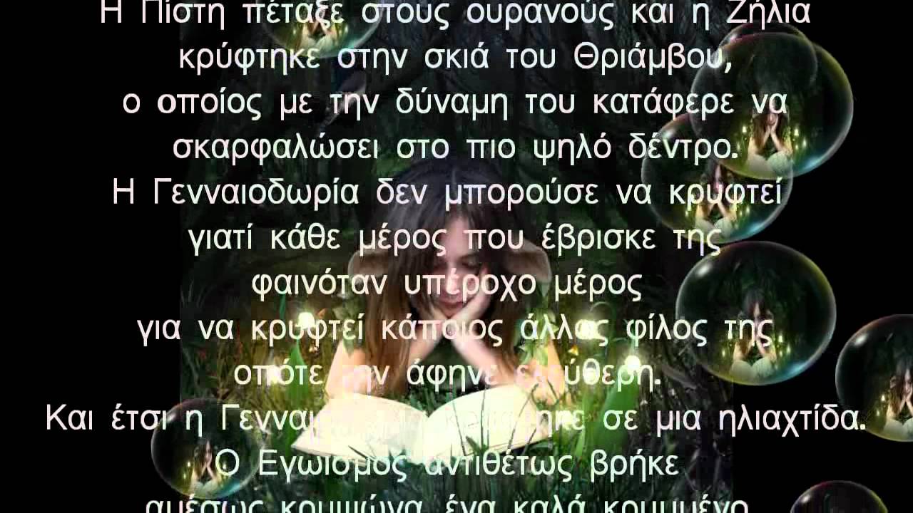 Η Τρέλα και ο Έρωτας... ♡ - YouTube