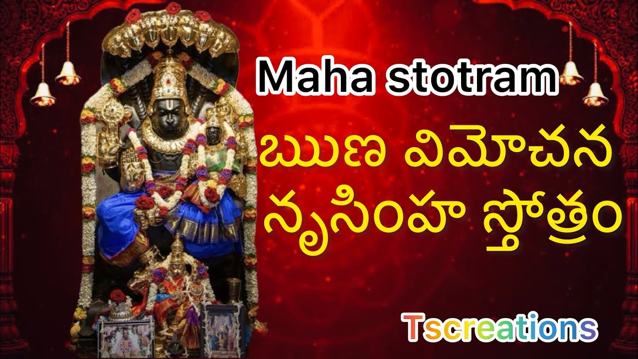 Runa Vimochana Mantram | Money for Mantra | Maha Stotram | Meghashyam ...