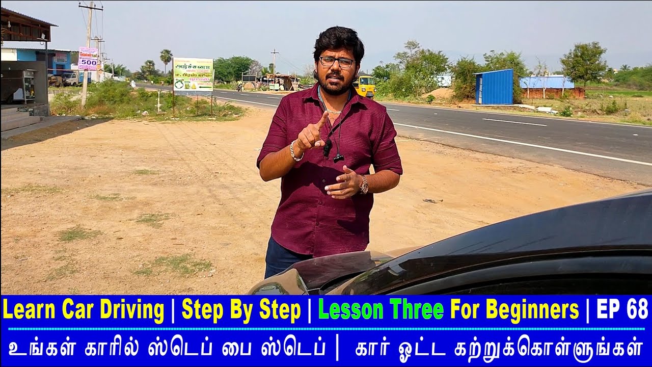 Learn Car Driving | Step By Step | Lesson "3️⃣" For Beginners | EP 69 ...