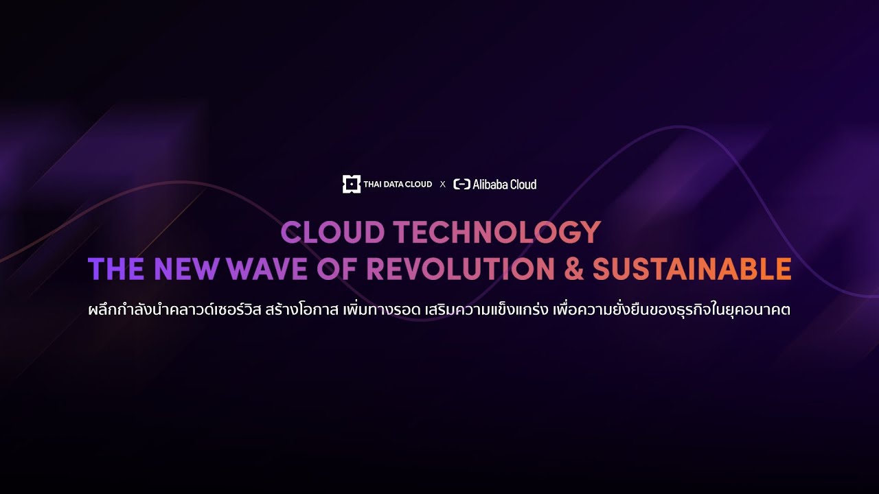 THAI DATA CLOUD x Alibaba Cloud - YouTube