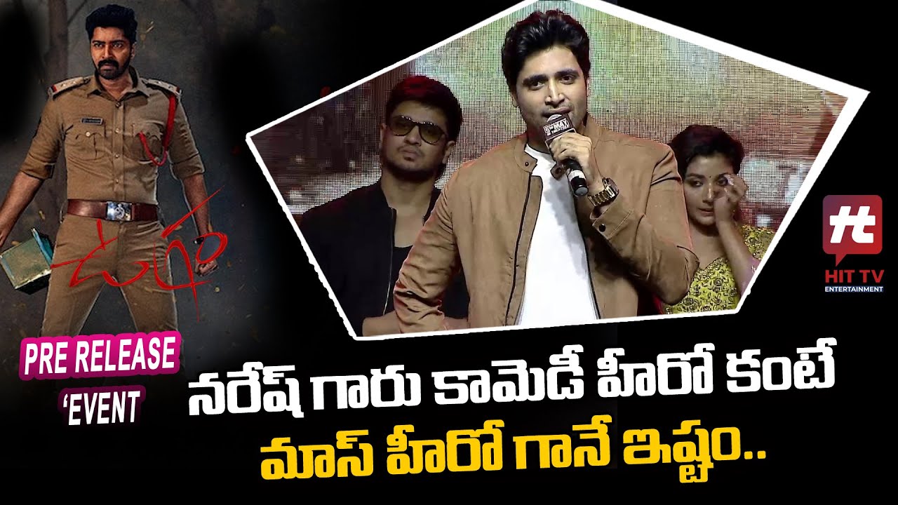 Adivi Sesh Speech @ Ugram Pre Release Event | Allari Naresh | Mirna ...