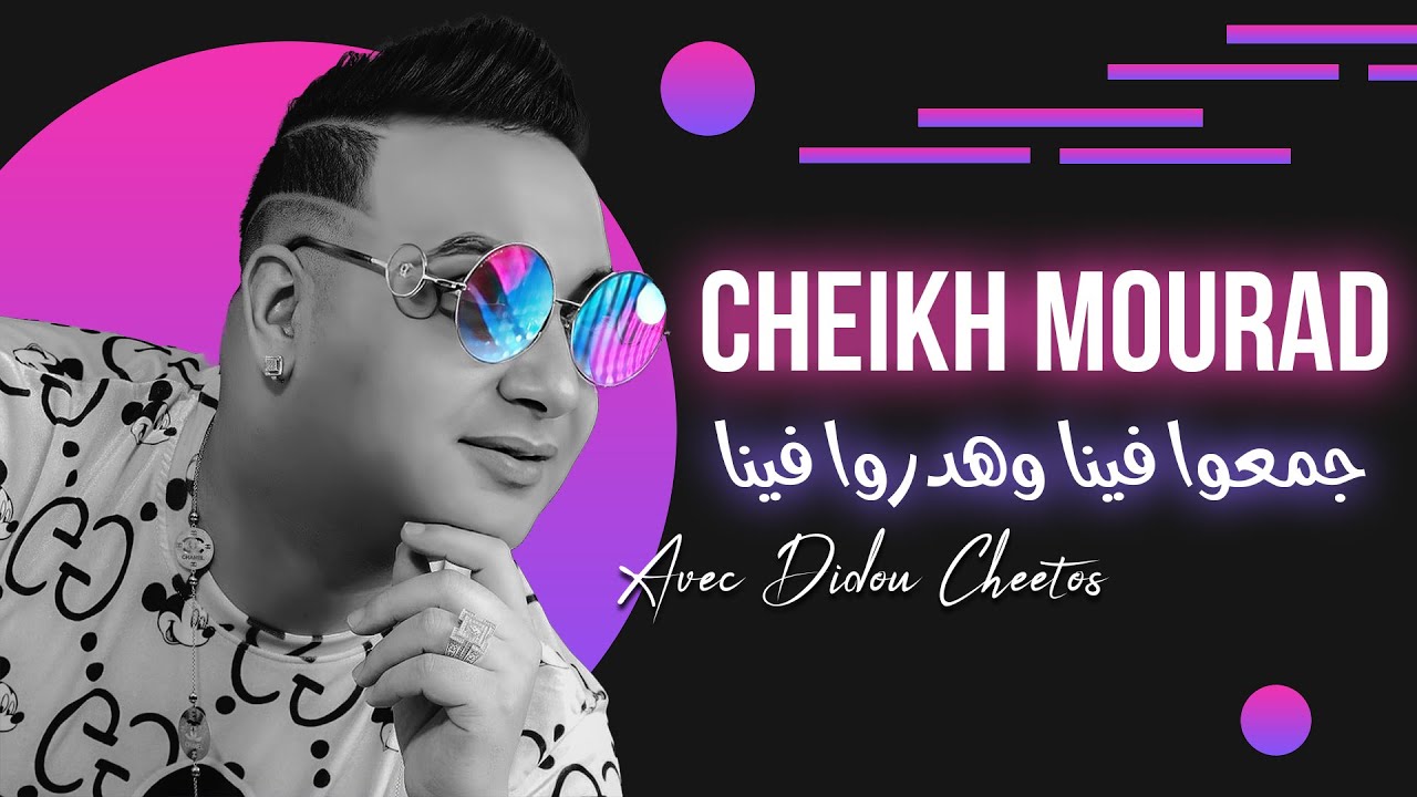 Gaa Ou Gaa Yhadrou Fiha - Cheba Warda: Song Lyrics, Music Videos & Concerts