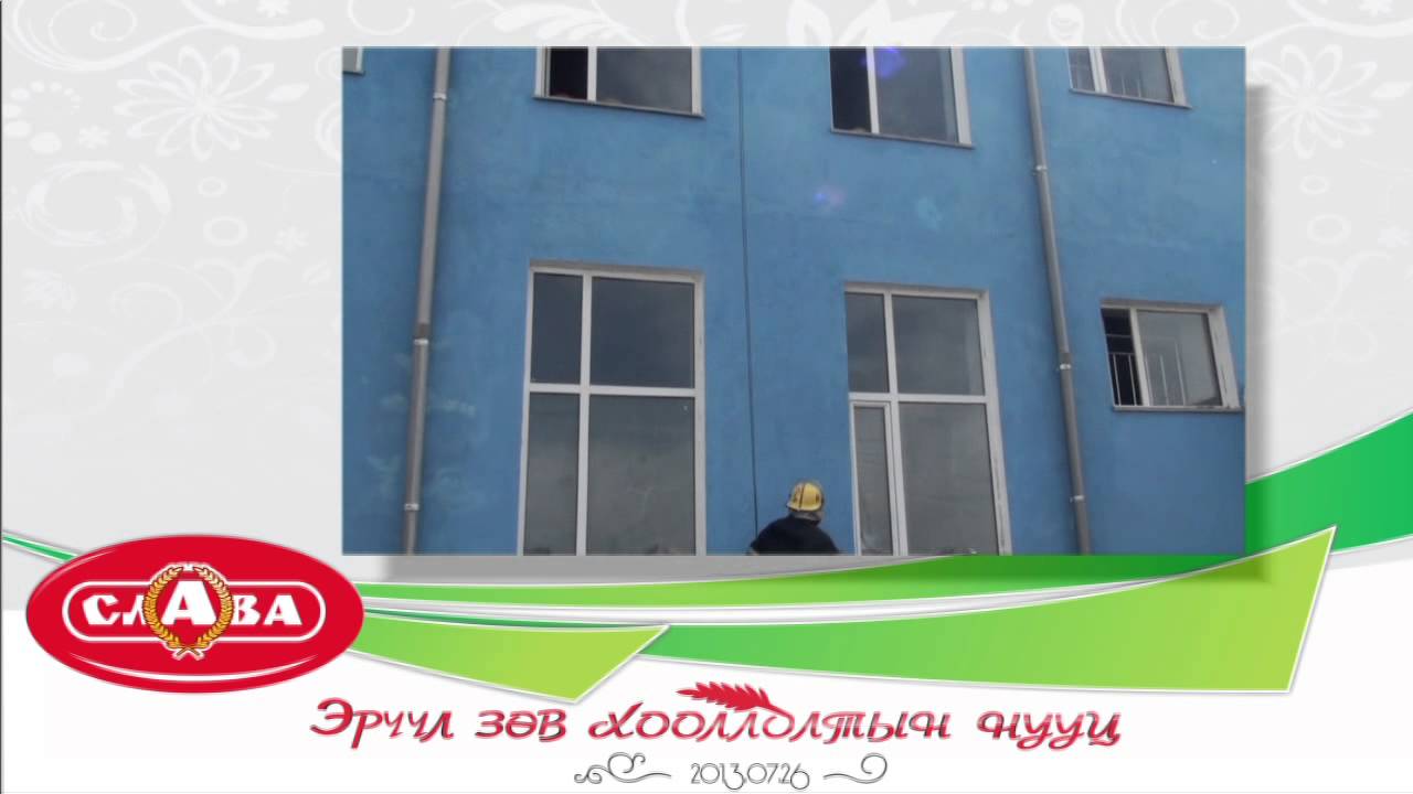 Слава Эрүүл зөв хооллолт өдөрлөг Youtube