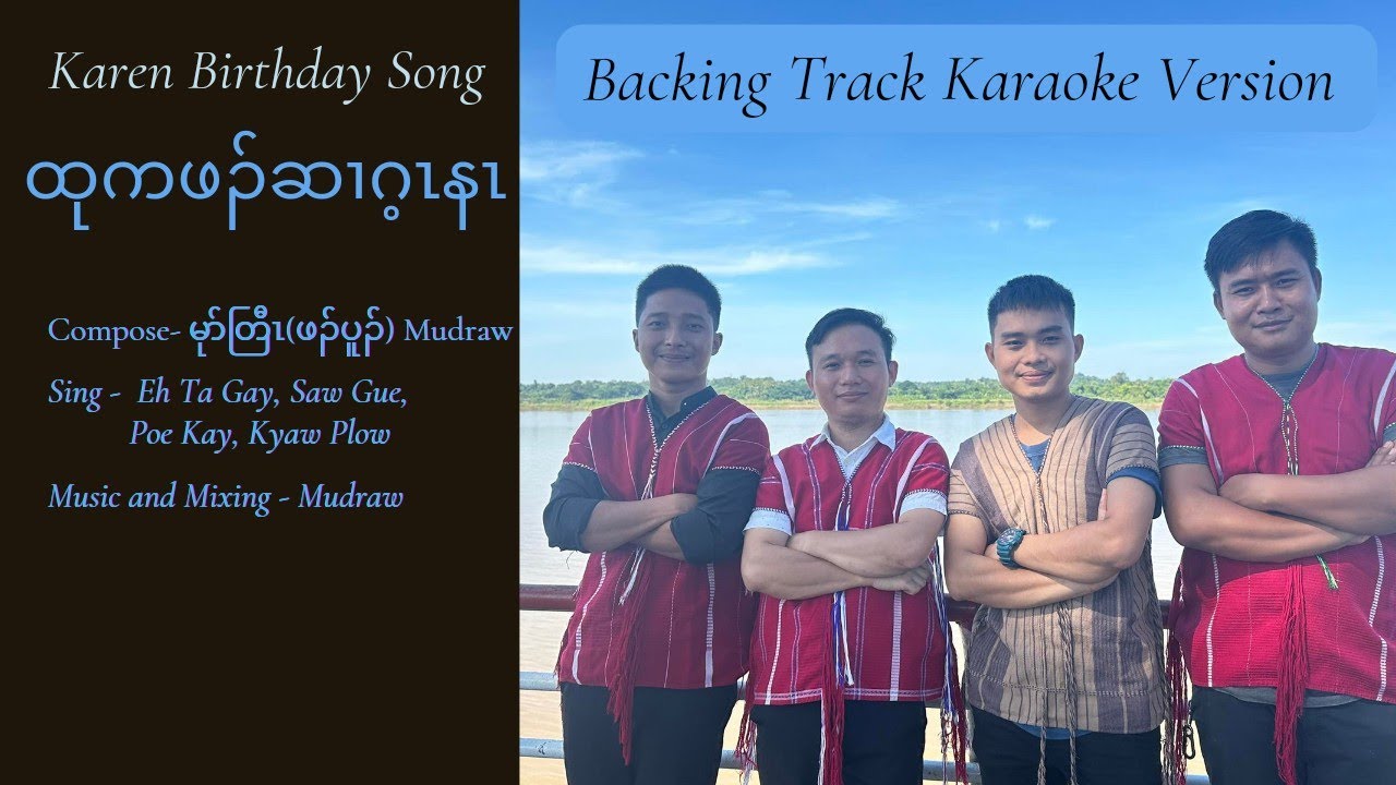 ထုကဖၣ်ဆၢဂ့ၤနၤ Karen Christian Birthday Wishing Song (Backing Track ...
