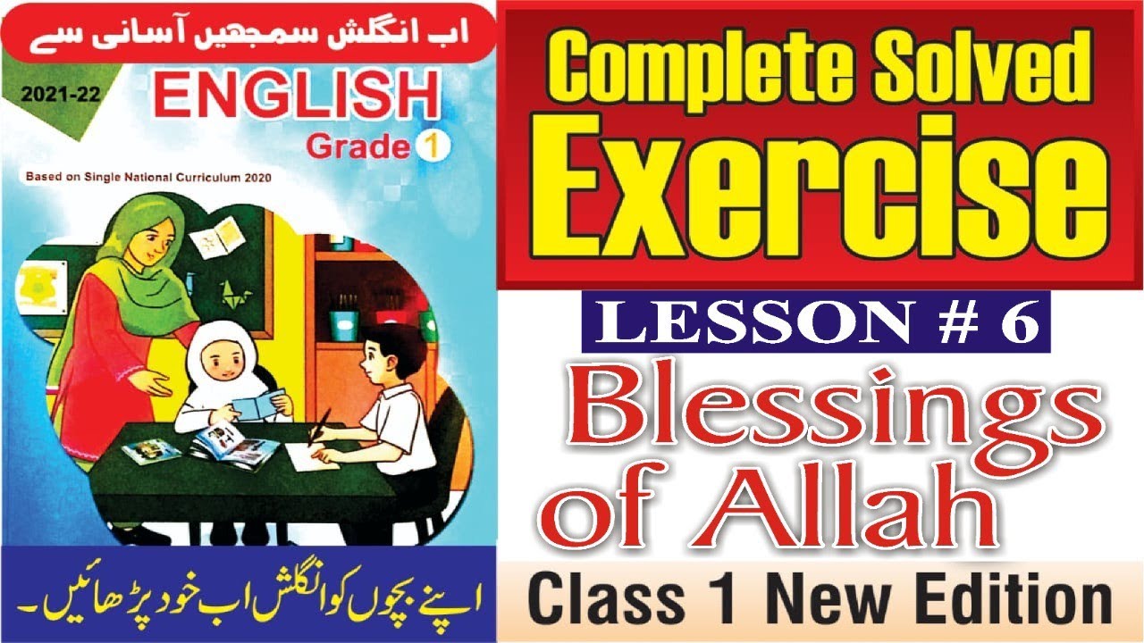 Blessings of Allah | Lesson No.6 | Exeecise | English Class 1| @The ...