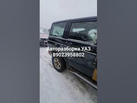 Уаз Патриот на запчасти, Авторазборка UAZ #автозапчасти #авторазборка # ...