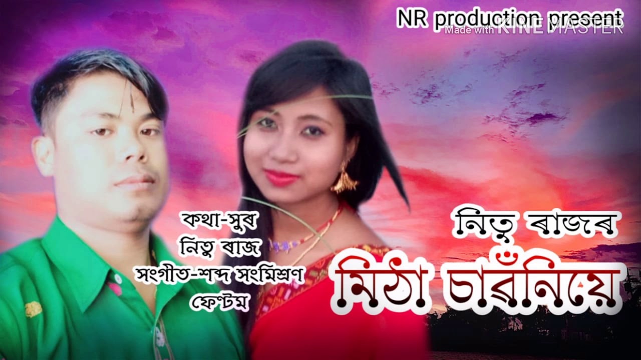 Mitha Saonire by Nitu Raj - YouTube