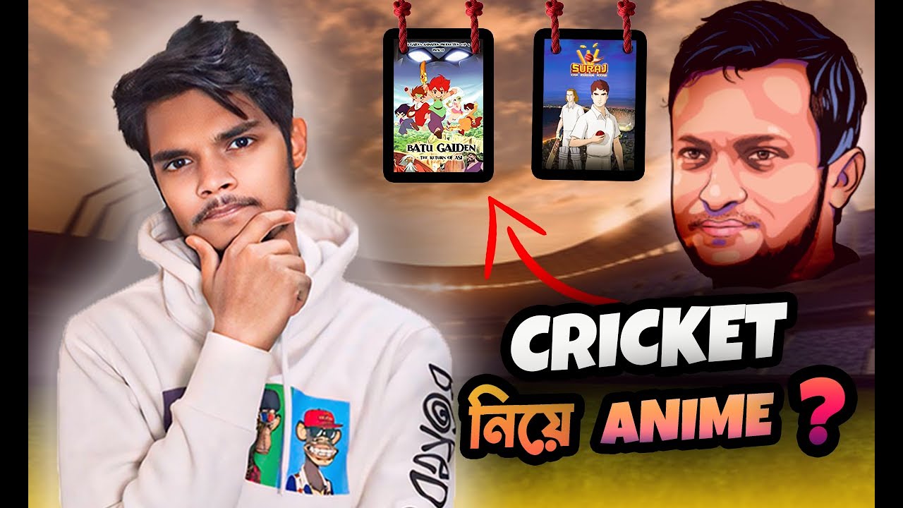 YES!! CRICKET নিয়েও Anime আছে । Anime About CRICKET !! - YouTube