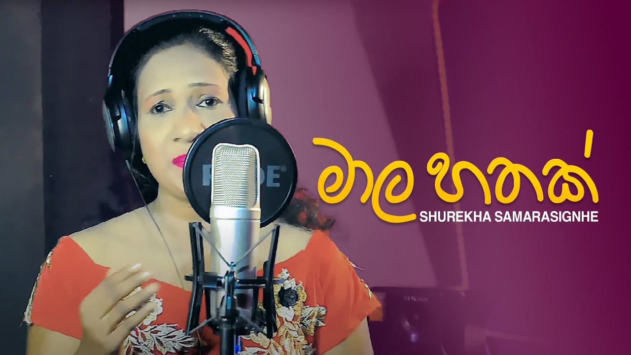 Mala Hathak (මාල හතක්) | Shurekha Samarasinghe | Sinhala Song - YouTube