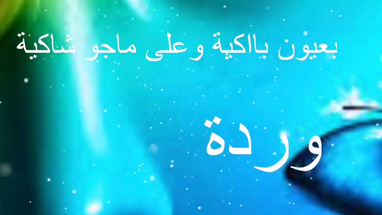 زجل مغربي قصيدة تحاكي العهر بقلمي Youtube