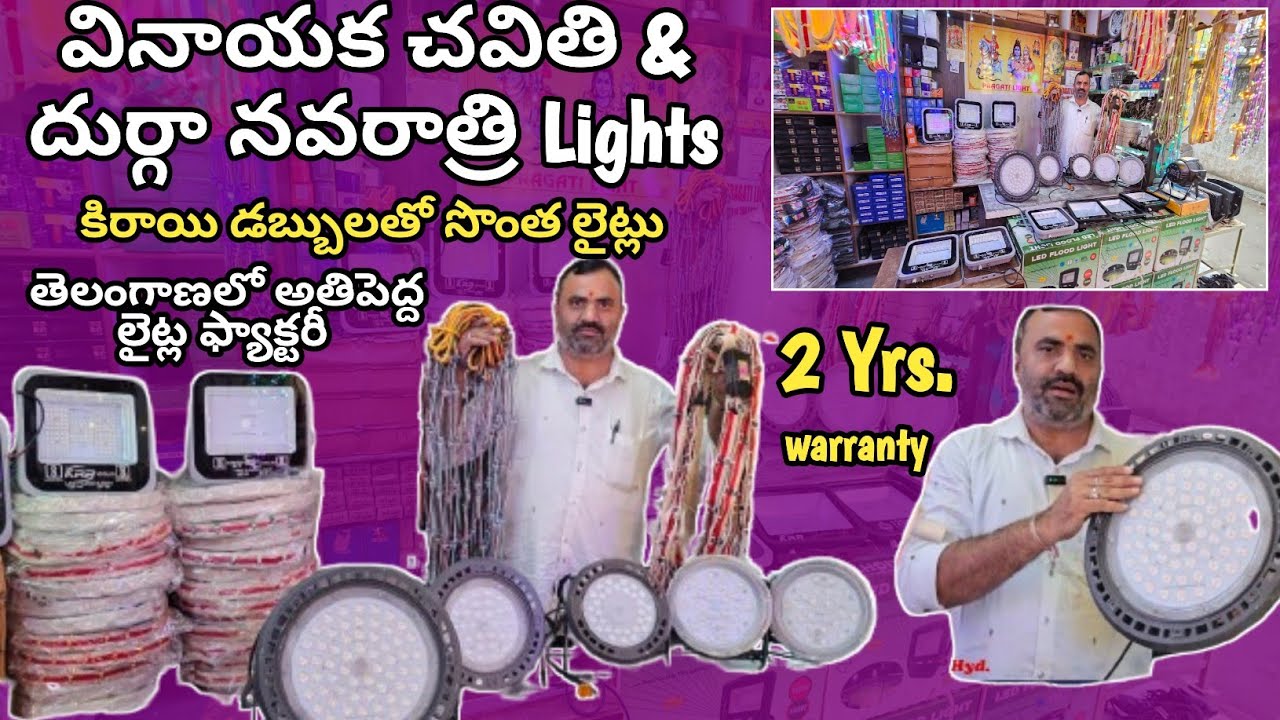 వినాయక చవితి & దుర్గా నవరాత్రి Lights | Serial Bulbs, Focus Lights ...