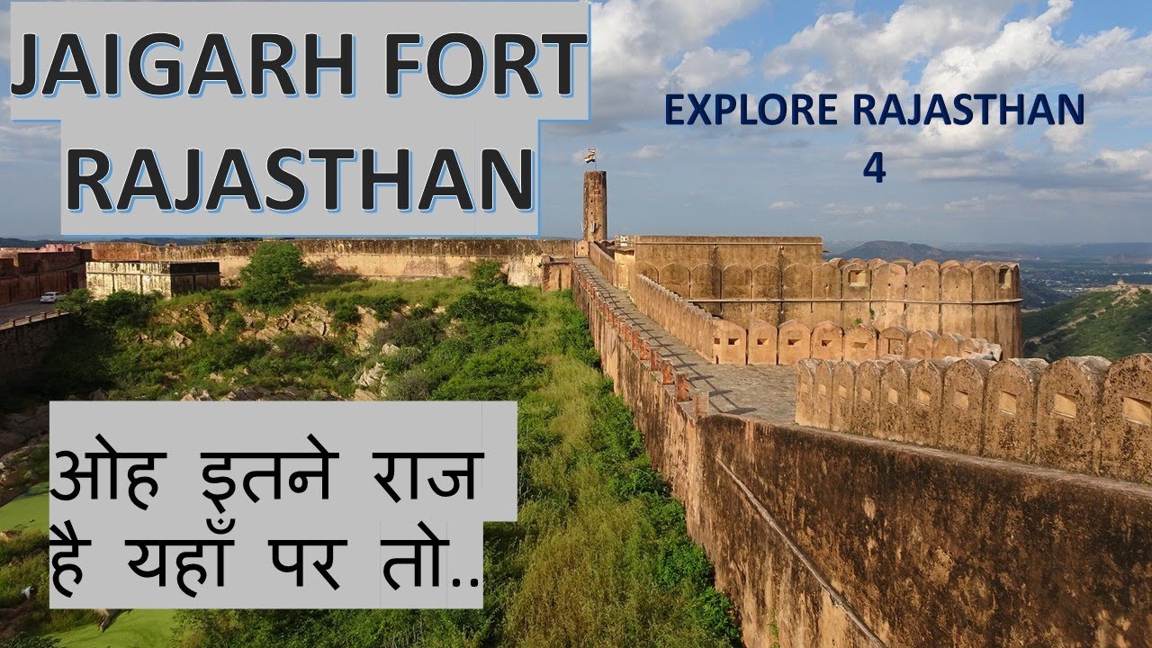 Jaipur ka Jaigarh fort me Kya karte the raja? Secrets of Rajasthan’s ...