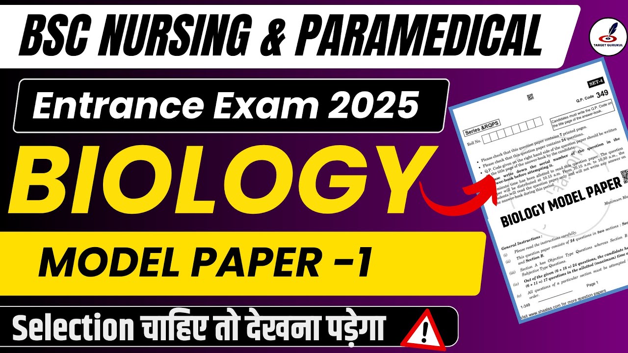 UPCNET | Biology | Model Paper 1 : Bsc Nursing | Most Important ...