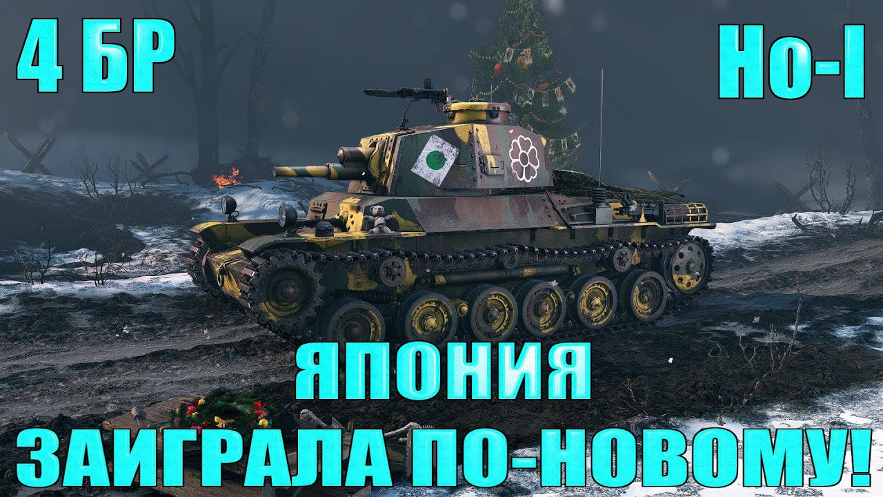 Enlisted - 4 БР танк Ho-I Нью Джорджия (Противостояние) Битва за Тихий ...