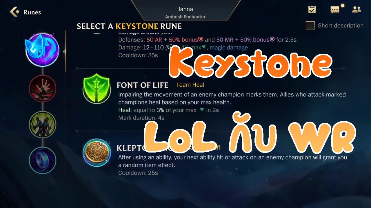 LoL กับ Wild Rift Rune Keystone มีอะไรบ้าง เหมือนต่างยังไง - YouTube