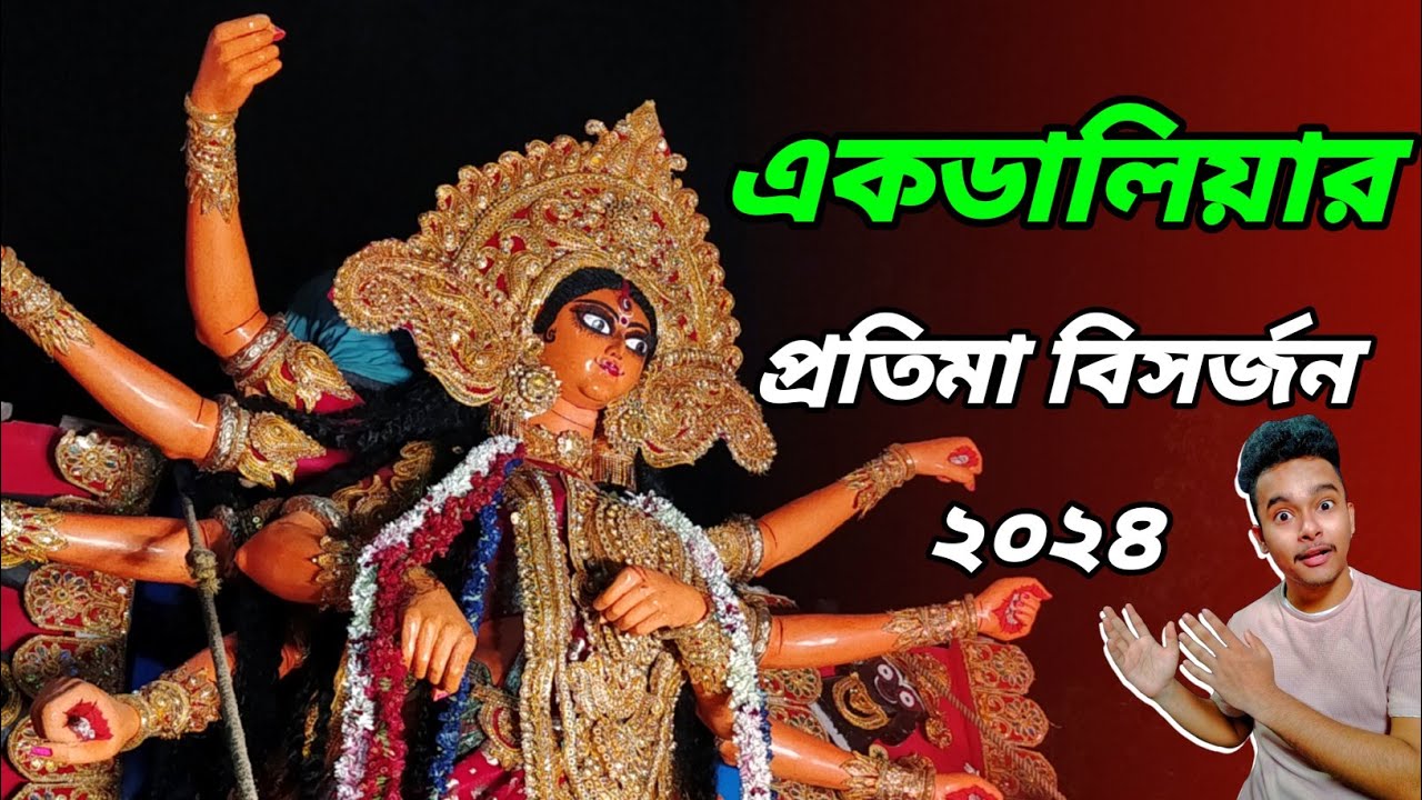 Ekdaliya evergreen durga puja।South kolkata durga puja।Sanatan rudra ...