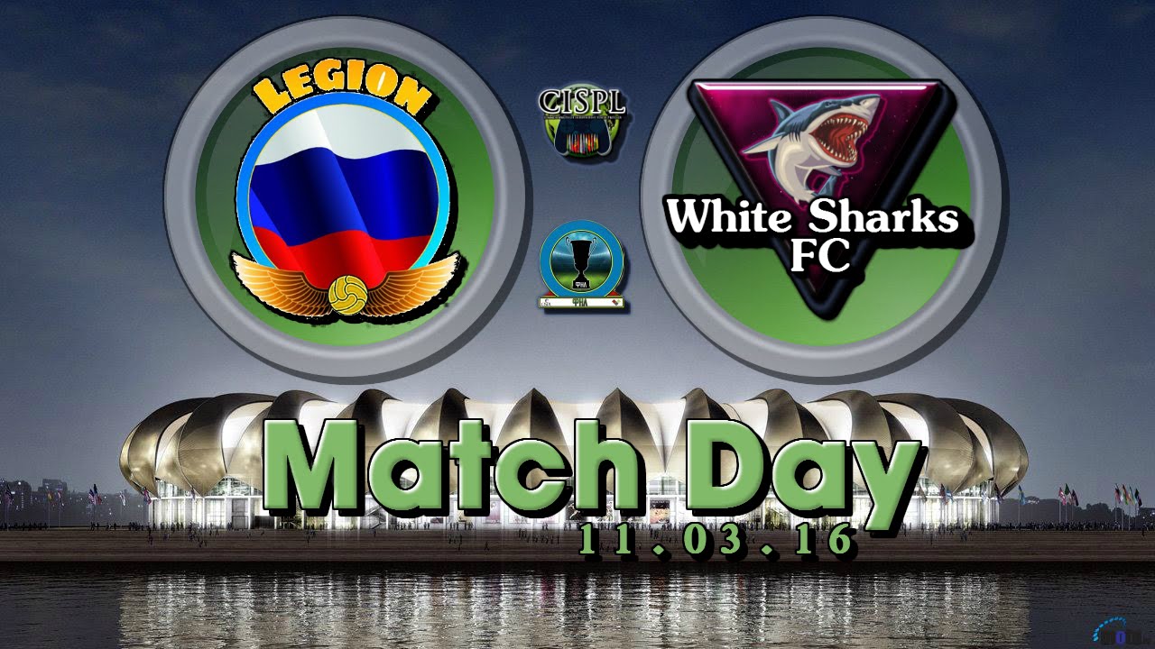 11.03.16 / 24 тур ФНЛ CISPL 6 / Legion Russia vs White Sharks FC - YouTube
