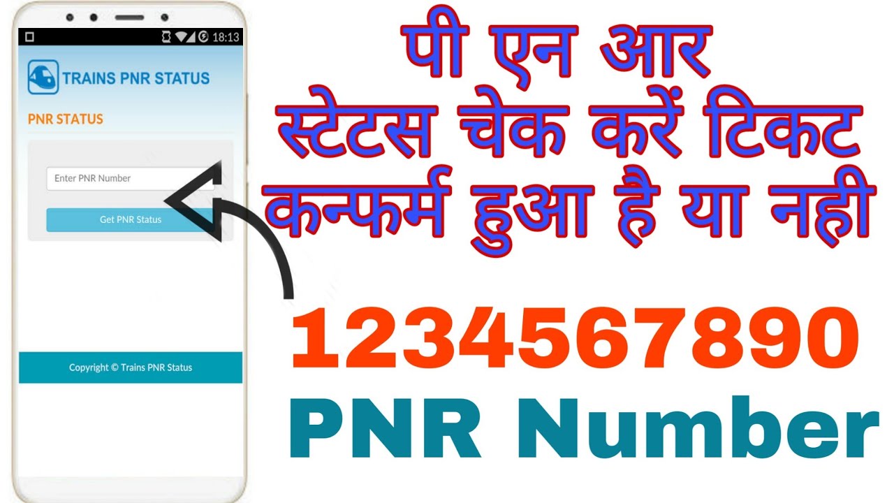 How To Check Pnr Number How To Check Ticket By Pnr Number Pnr how-to-check-pnr-number-how-to-check-ticket-by-pnr-number-pnr