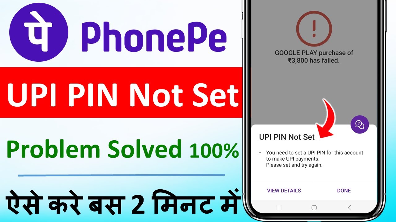 phonepe upi pin not set problem | how to solve unable to set upi pin in ...