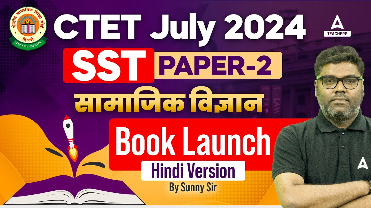 CTET SST Paper 2 Book Launch🔥 | CTET SST Book By Sunny Sir - YouTube