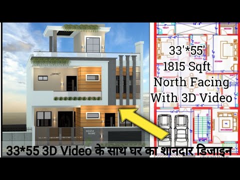 33'*55' North Facing House Design | 201 Gaj House Design | 33x55 House ...