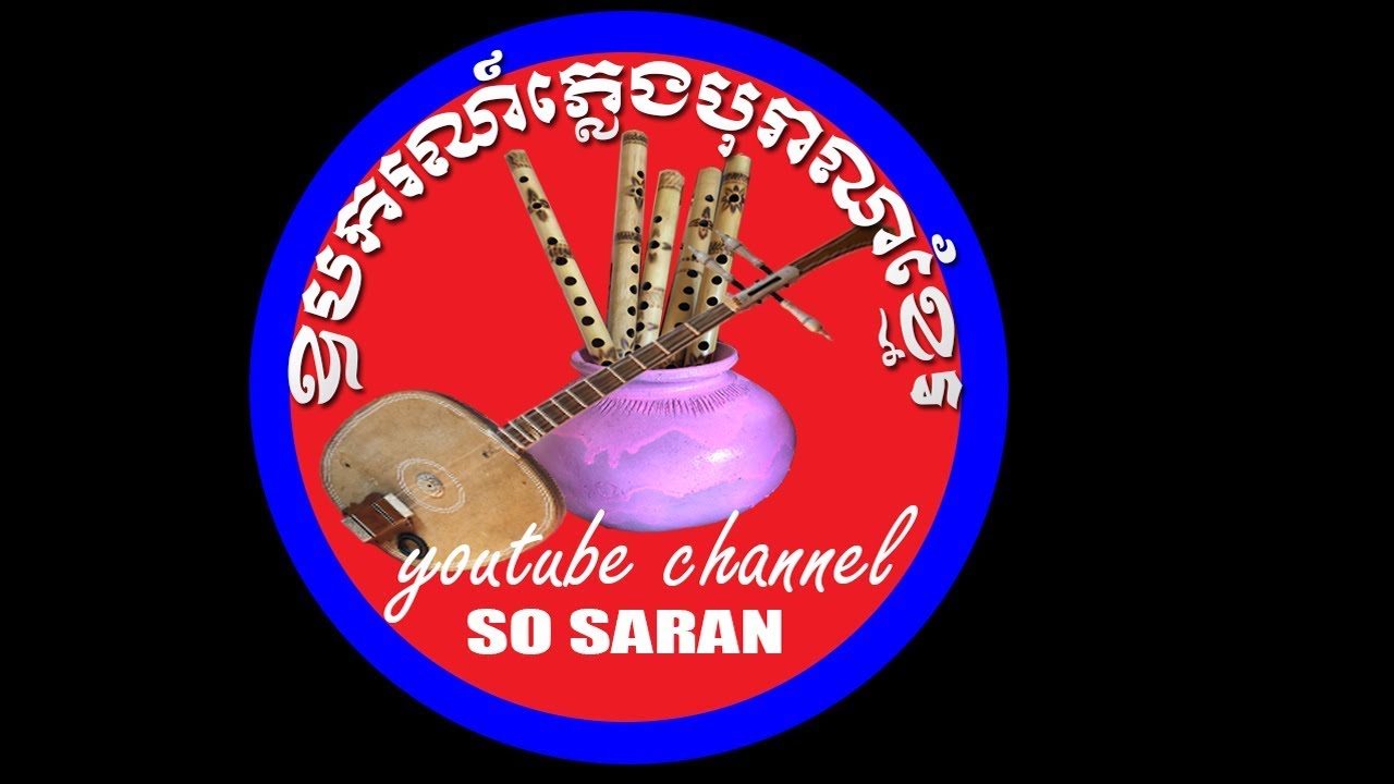 khloy khmer-khmer traditional classic instruments-Cambodia flute player ...