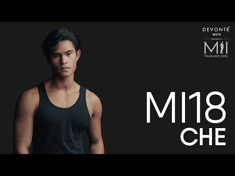 DEVONTE X MI THAILAND 2022: แนะนำผู้เข้าประกวด [ MI 18 ] คุณเช สหรัฐ แผลงสูงเนิน