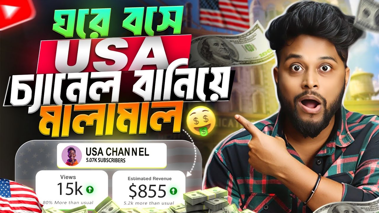 How to Start a USA Based YouTube Channel ( Full Beginner Guide) | USA ...