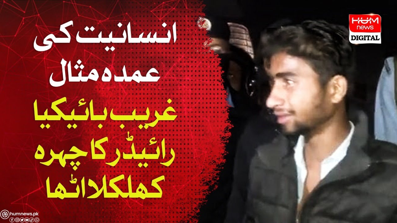 Mutasira Nojawan ko Nai Motorcycle dene ka Ailaan | Faizabad | PTI ...