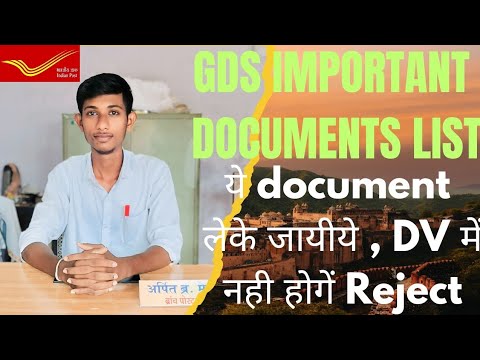 GDS IMPORTANT DOCUMENT LIST|| GDS DOCUMENTS VERIFICATION|| INDIA POST ...