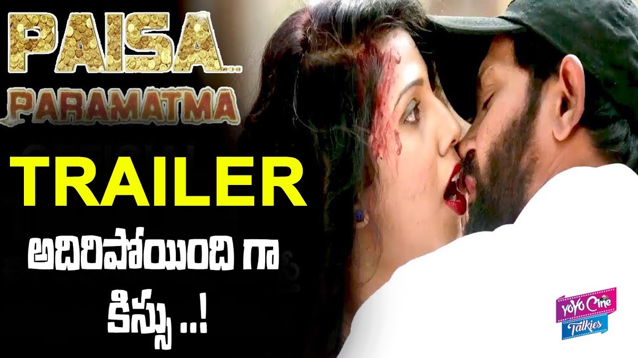 Paisa Paramatma Movie Theatrical Trailer | Latest Telugu Movie 2019 ...