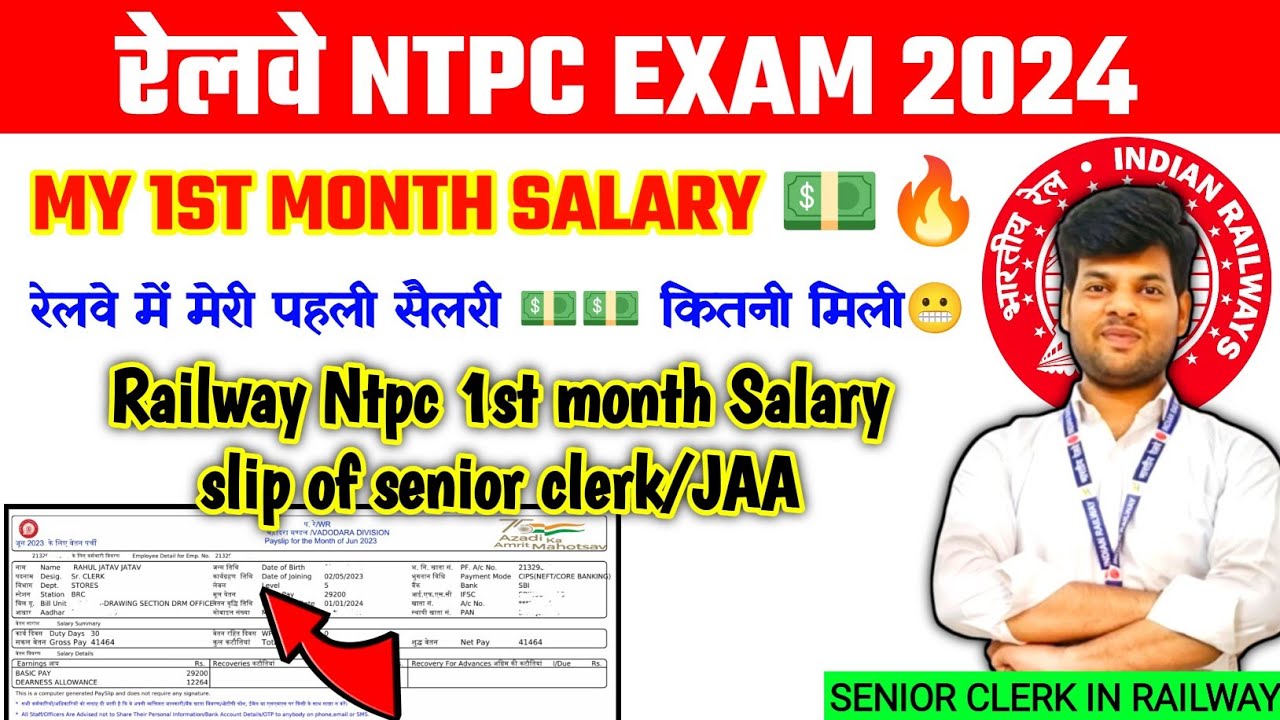 रेलवे में मेरी पहली सैलरी 💵💵 कितनी मिली😬| Railway Ntpc 1st month Salary ...